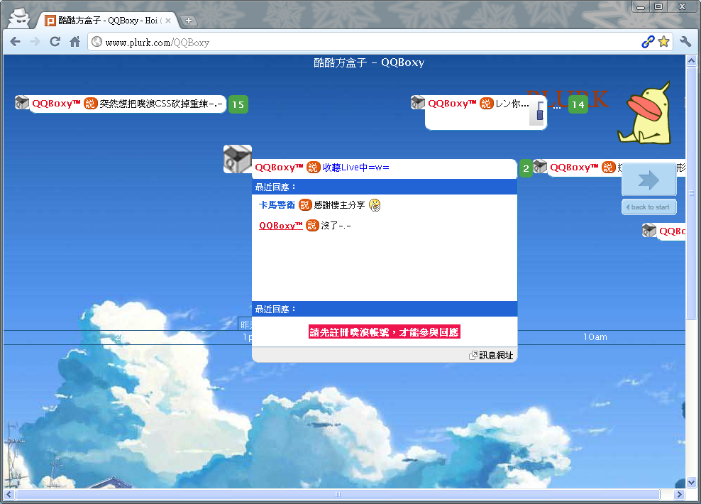 QQBoxy - 酷酷方盒子: 2011