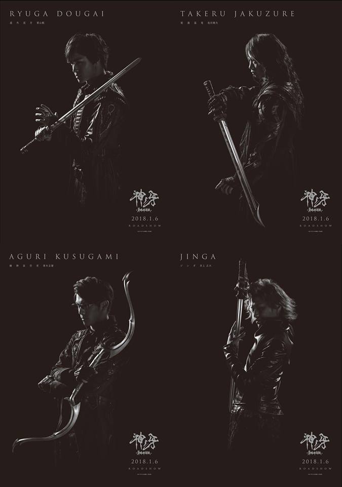 2018 Garo:Kami no Kiba Updates: Main Characters' Poster Revealed