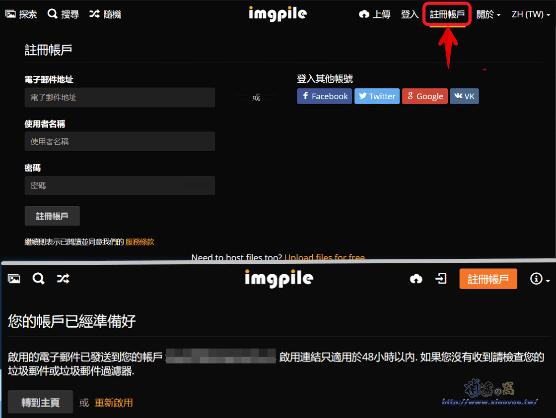ImgPile 免費圖片儲存&共享服務，單檔 100MB 無限容量不砍檔可直連-逍遙の窩