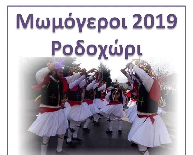 "GrevenaLive 24" - Vatolakkiotis: εκδηλωσεις-πολιτιστικα