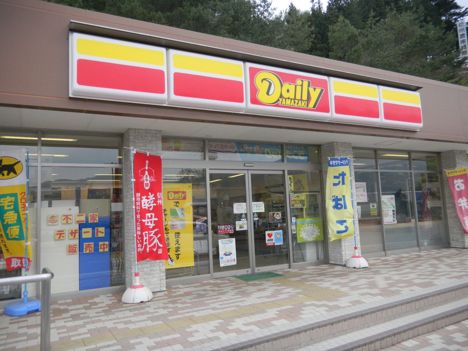 MUNDO JAPON: Conbini