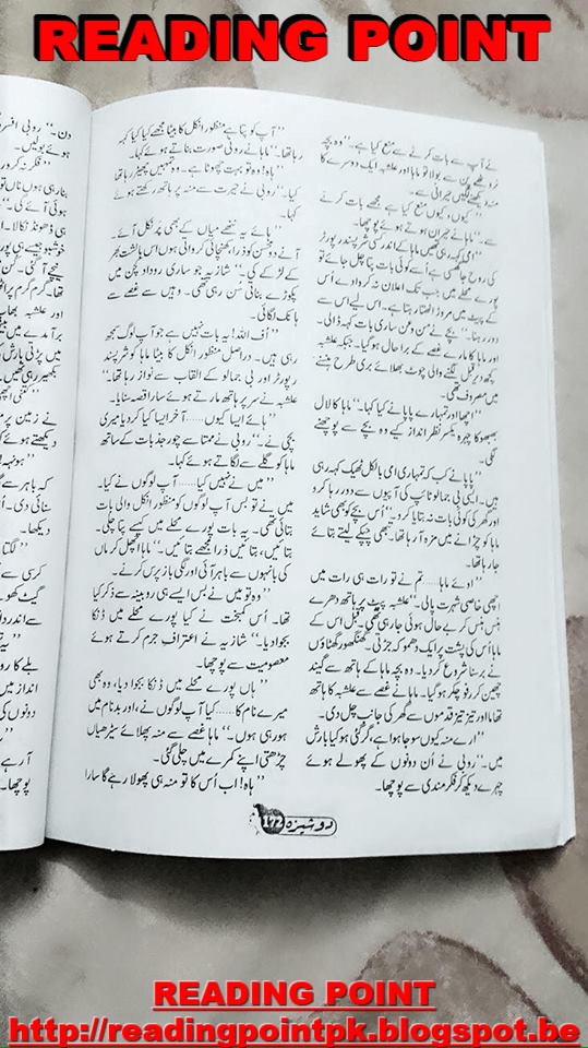 Free Urdu Digests: Dushman e jaan mera sajan by Nida Hasnain Online ...