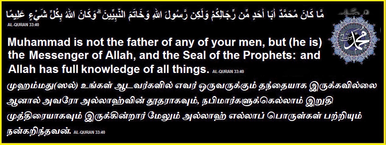 AL-ISLAM - The Seal of the Prophets, WHO IS QADIANI,WHO IS MIRZA GULAM ...