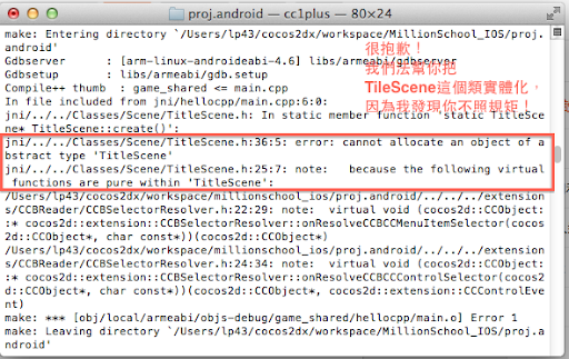小鰻的 Cocos2d X Jsb Html5 學習筆記 Android篇 Cannot Allocate An Object Of Abstract Type Xxxxx 錯誤 