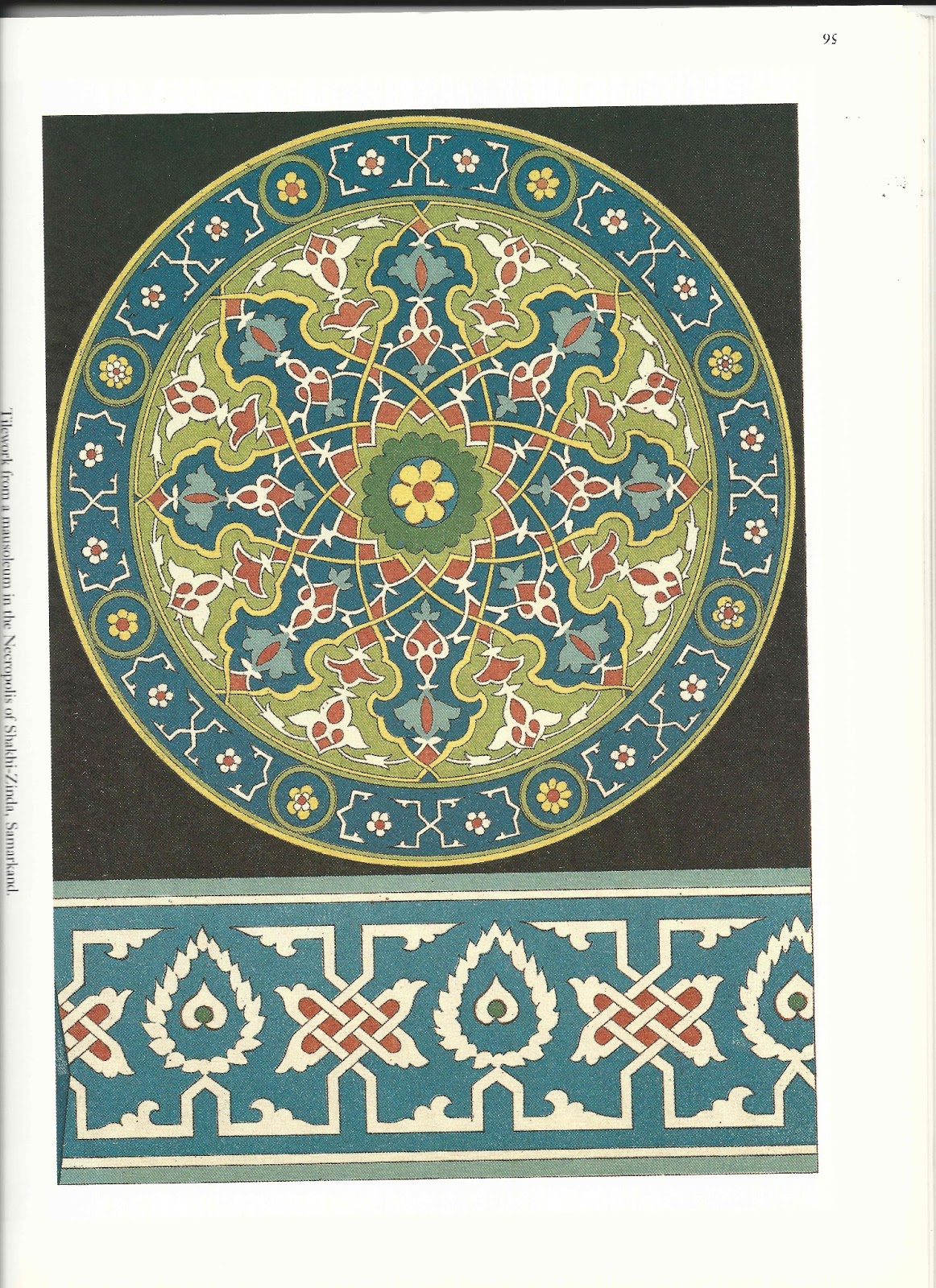 Flyer Goodness: Islamic Design Motifs