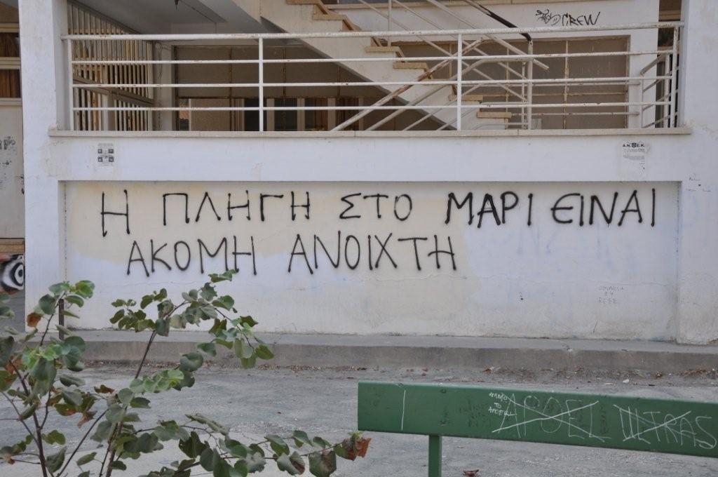 Παντος Καιρου: ΟΙ ΑΓΑΝΑΚΤΙΣΜΕΝΟΙ ΑΥΤΟΑΠΟΚΑΛΥΠΤΟΝΤΑΙ - ΒΕΒΗΛΩΣΑΝ ΤΟ ...
