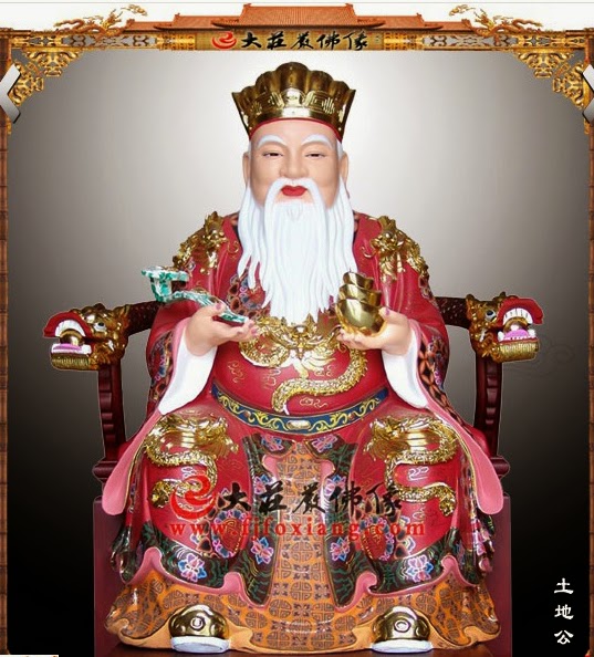 SERBA SERBI TRIDHARMA: Fu De Zheng Shen / Tu Di Gong