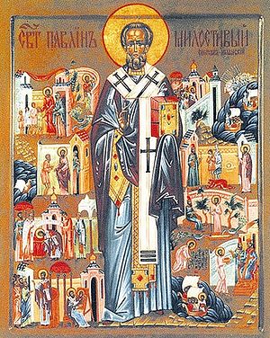 ORTHODOX CHRISTIANITY THEN AND NOW: On Saint Paulinus of Nola (St ...