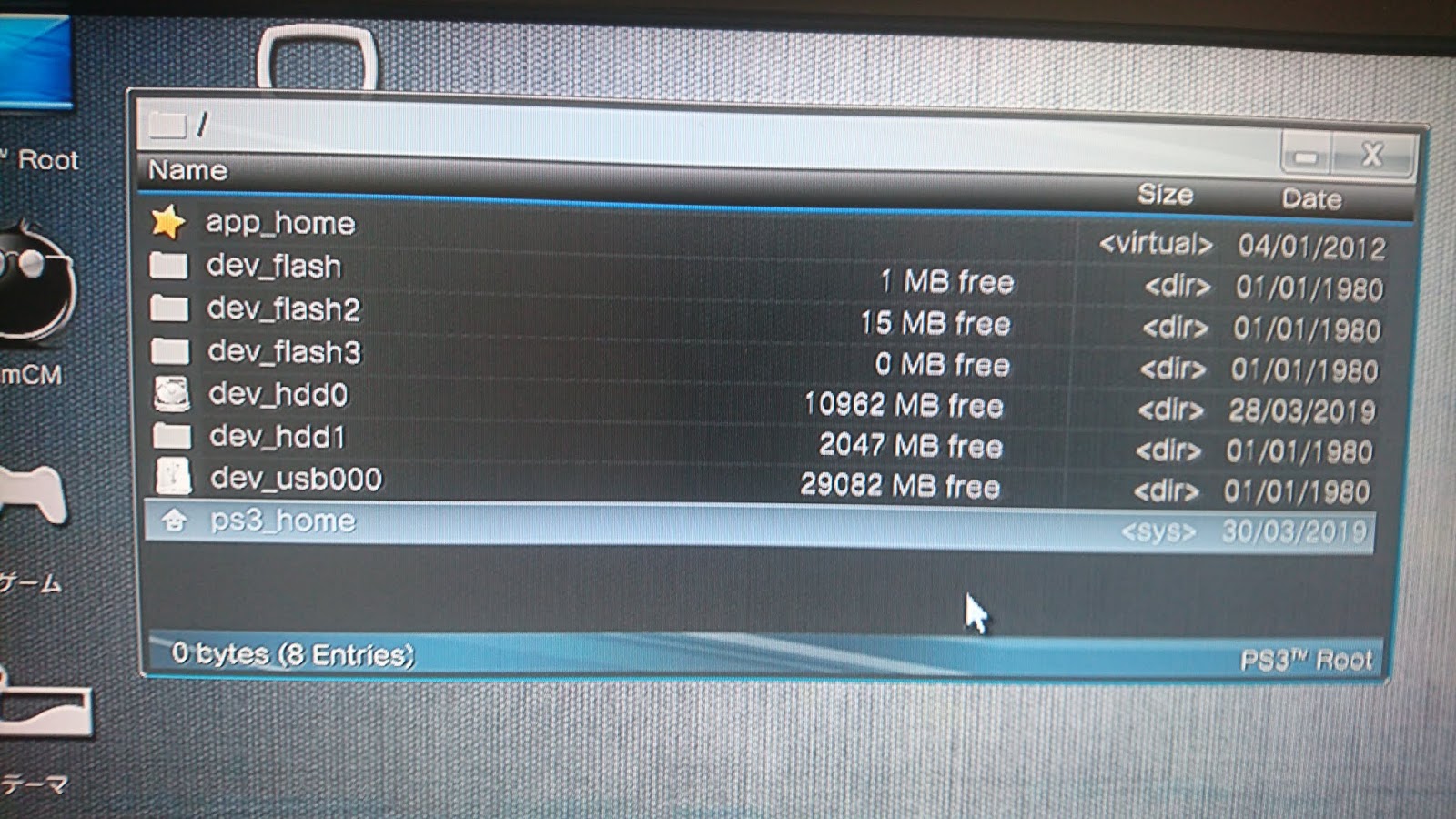 PS3 multiMANのファイルマネージャー機能紹介