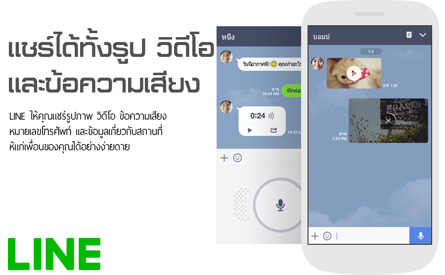 โหลดไลน์ ดาวน์โหลดไลน์ Download Line PC ภาษาไทยฟรี: 2020
