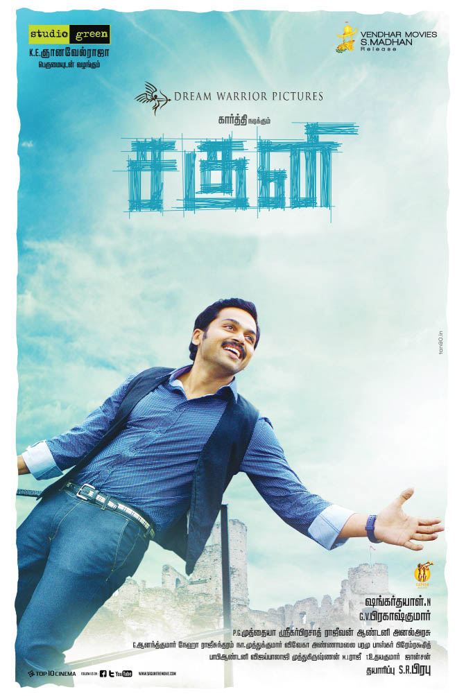 Saguni Movie Latest Posters - Wallwoods