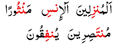 Ikhfa' atau Ikhfa' Haqiqi - Bacaan Tajwid