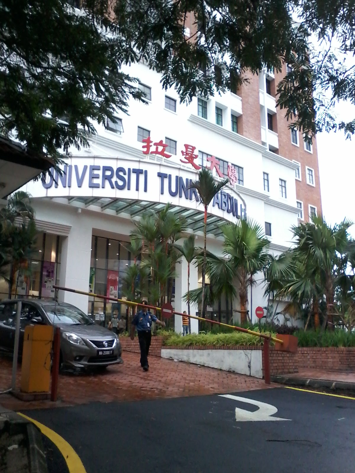 ☆Wei Hong☆ : 大学生活的起步 · UTAR- My Choice 我的选择！