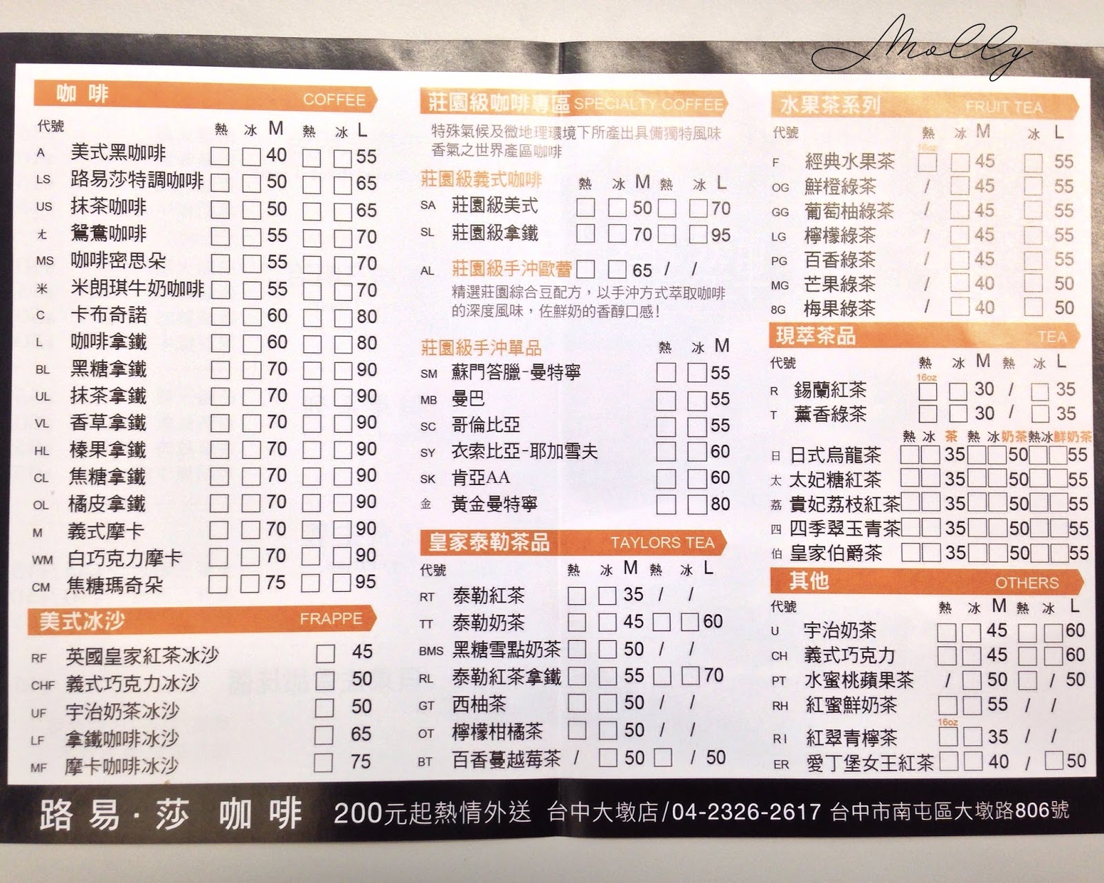 魔力™ OñLiñe手札 : 台中大墩早午餐輕食新選擇 ⇢Louisa Coffee 路易莎咖啡