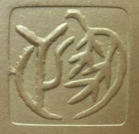 Yixing Teapot Maker's Marks