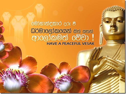 Oba Semata Suba Vesak Dinayak Wewa......!