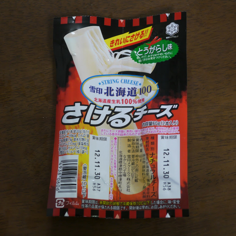 Food Science Japan: Photo - Snow Brand Red Pepper Flavor String Cheese
