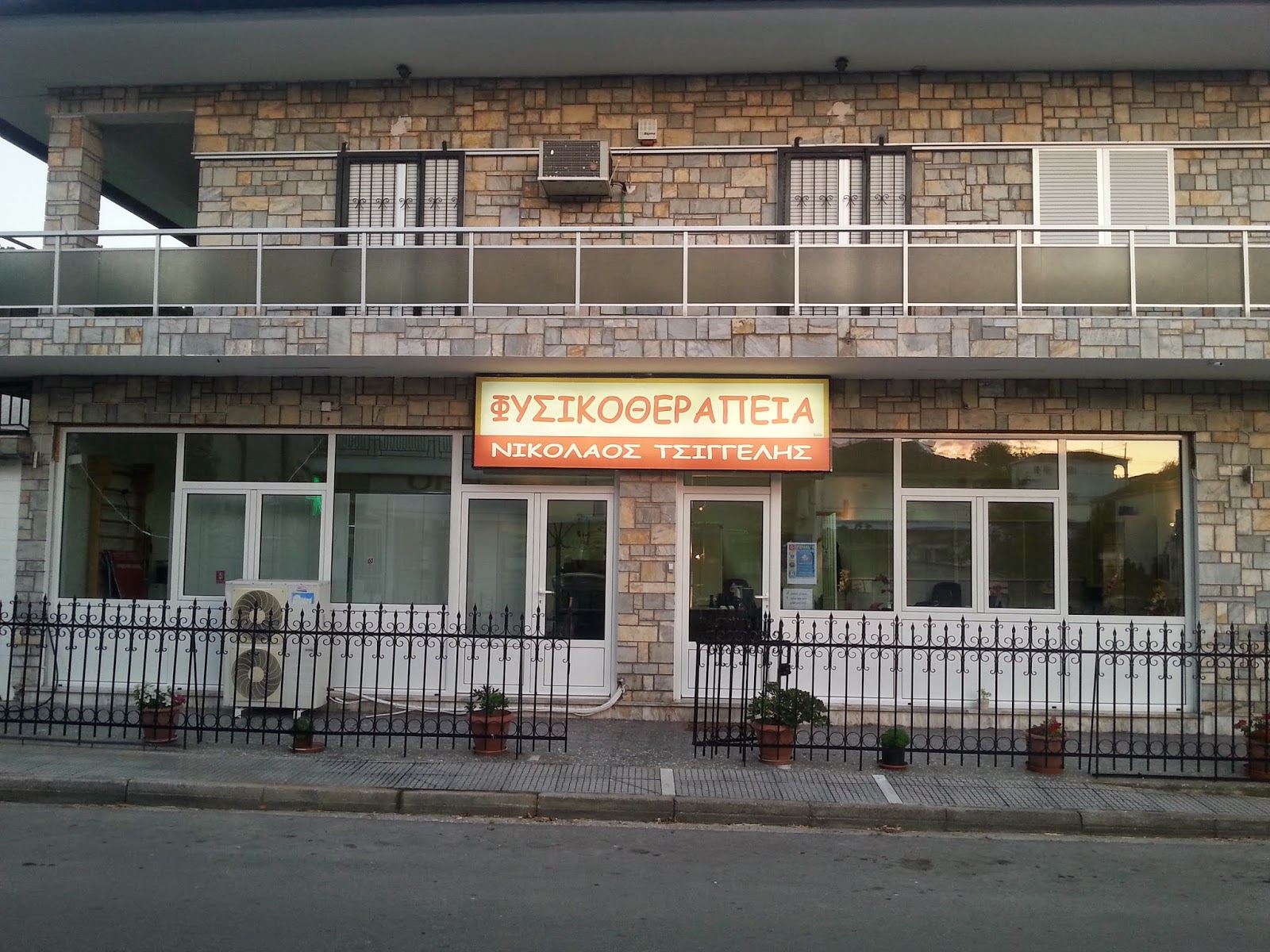 ΤΣΙΓΓΕΛΗΣ ΦΥΣΙΚΟΘΕΡΑΠΕΙΑ: ΝΕΟΣΥΣΤΑΤΟ ΦΥΣΙΚΟΘΕΡΑΠΕΥΤΗΡΙΟ ΣΤΗΝ ΚΑΛΛΙΘΕΑ