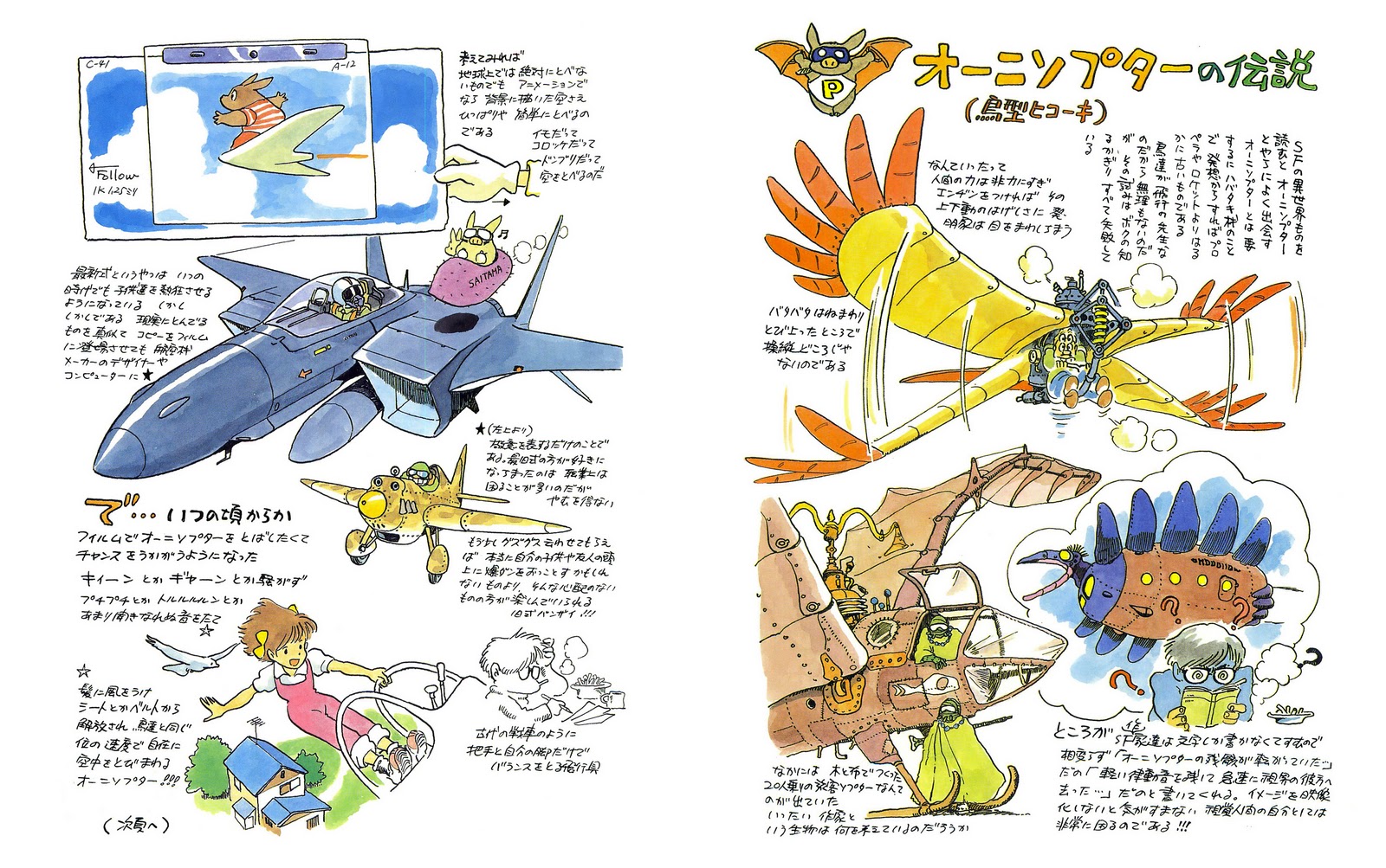 Ghibli Blog: Studio Ghibli, Animation and the Movies: From Comics to ...