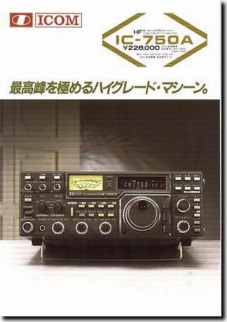 iv3hls ham radio tales: ICOM IC-751A - L'Icom ha fatto centro!