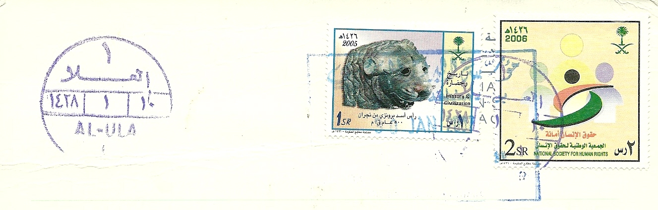 Postcards A world Travelogue: Saudi Arabia Part 1