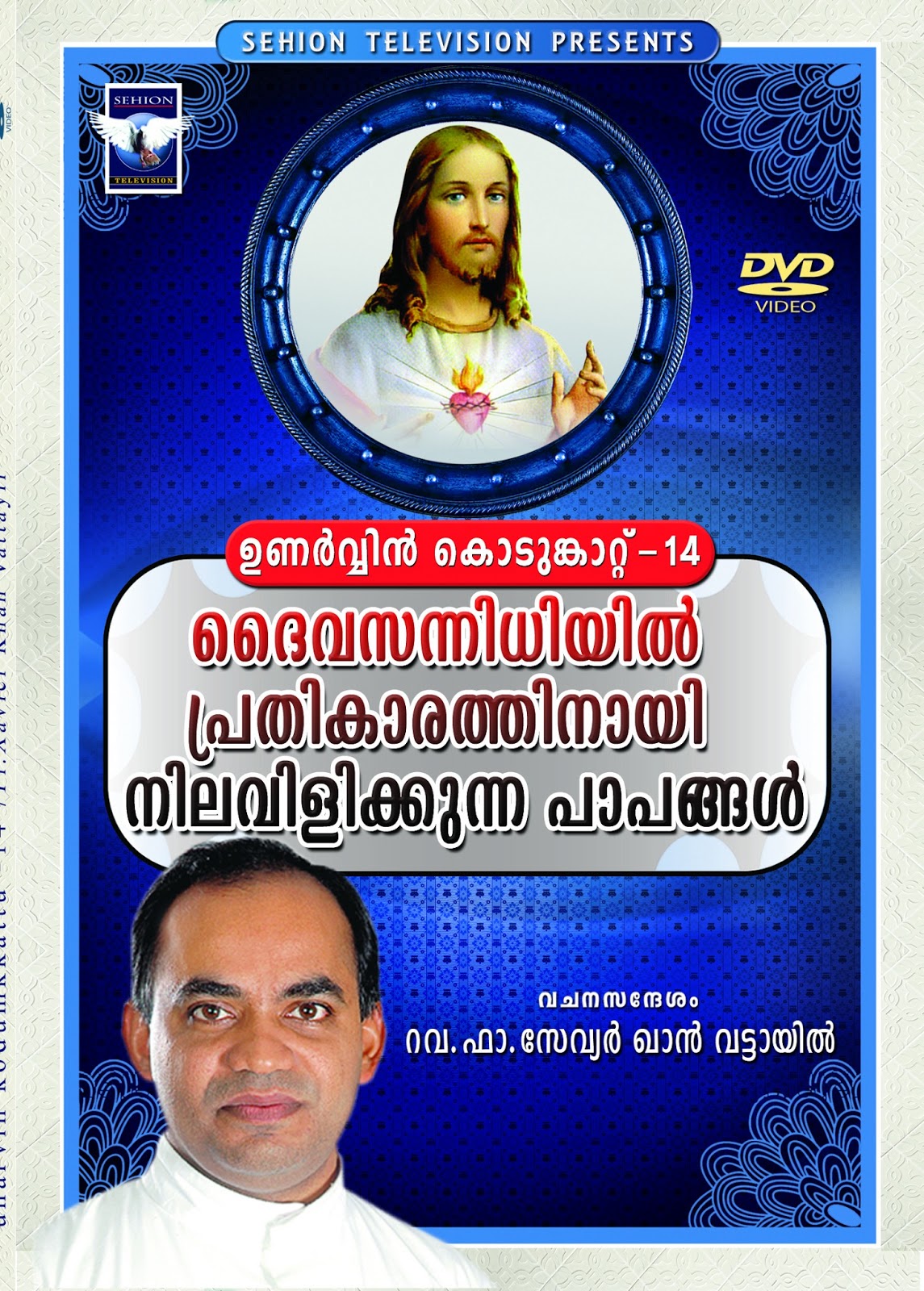 SEHION RETREAT CENTRE: Video