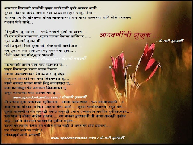 Spandan Kavita spandan-kavita
