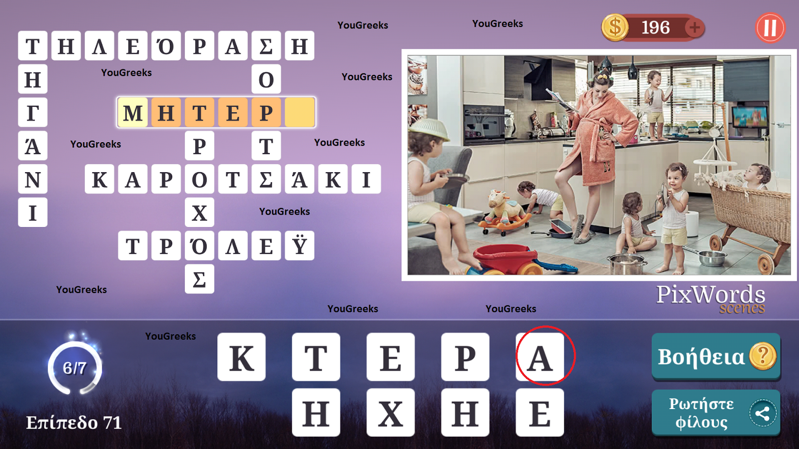 Pixwords scenes crocodile - filnmon