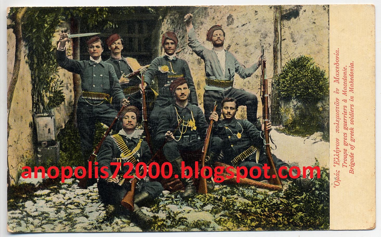 ΑΝΩΠΟΛΙΣ: ΜΑΚΕΔΟΝΟΜΑΧΟΙ