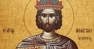 ORTHODOX CHRISTIANITY THEN AND NOW: Holy Martyr Anastasios the Persian ...