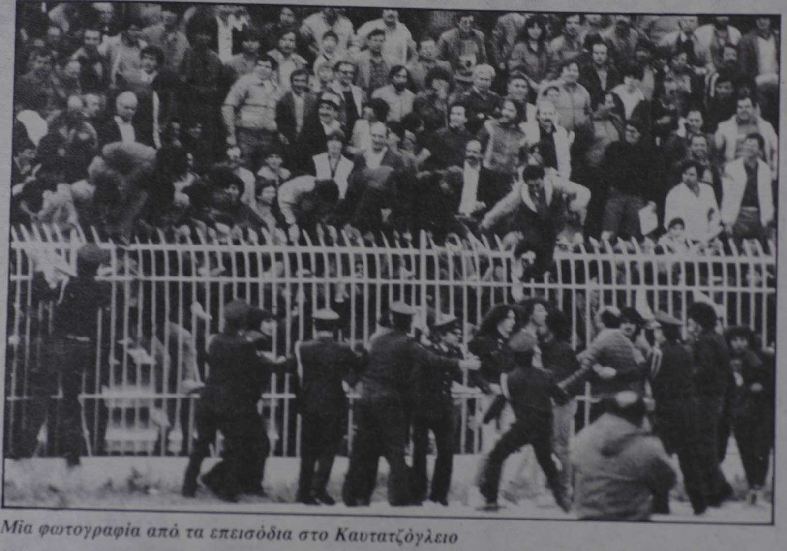 ΑΥΤΟΝΟΜΗ ΘΥΡΑ 10: 1983-84 Το "φιλόξενο" Καυταντζόγλειο!!!