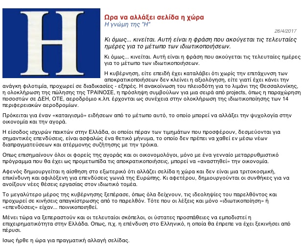SerMichiotis: ΥΠΑΡΧΕΙ ΚΑΛΥΤΕΡΟΣ ΣΥΝΟΜΙΛΗΤΗΣ ΤΩΝ ΔΑΝΕΙΣΤΩΝ, ΑΠΟ ΕΔΩ ...