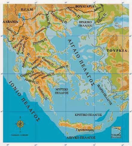 ΚΩΣΤΑΣ ΜΕΣΑΖΟΣ: ΟΙ ΠΟΤΑΜΟΙ ΤΗΣ ΕΛΛΑΔΑΣ