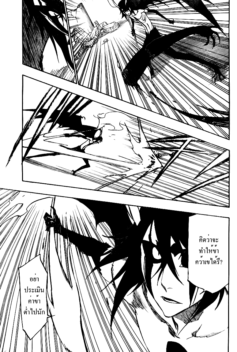 Manga Thai League: Bleach ตอนที่ 351 - ตอนที่ 358