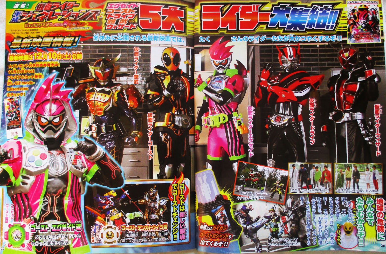 Kamen Rider Heisei Generations – Dr. Pac-Man VS Ex-Aid & Ghost with ...