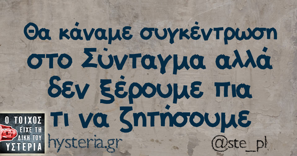 ΕΛΑ ΝΑ ΚΛ@ΣΕΤΕ ΑΠΟ ΤΑ ΓΕΛΙΑ... ΚΙ ΑΛΛΕΣ ΑΤΑΚΕΣ... ΓΕΡΜΑΝΟΣ ΜΕ ΣΑΝΔΑΛΙ ...