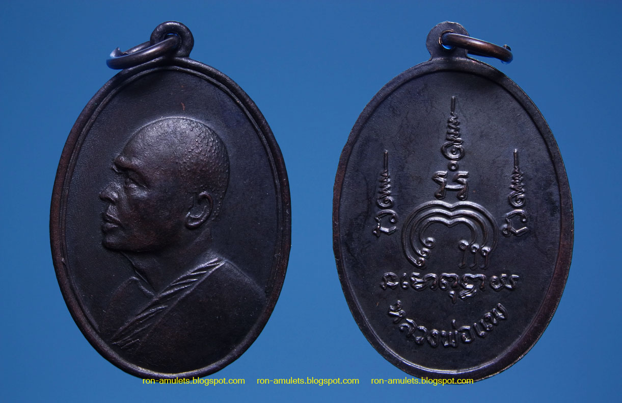 Ron Amulets Gallery 泰国佛牌收藏: Rian Run Trimas M 16 By Lp Pae Of Wat ...