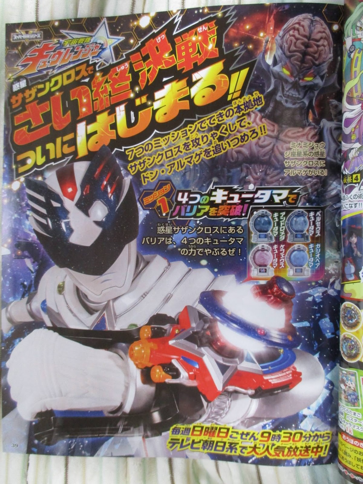 Toku Insider: SPOILERS! Kyuranger December Scans (Just a bit to start)