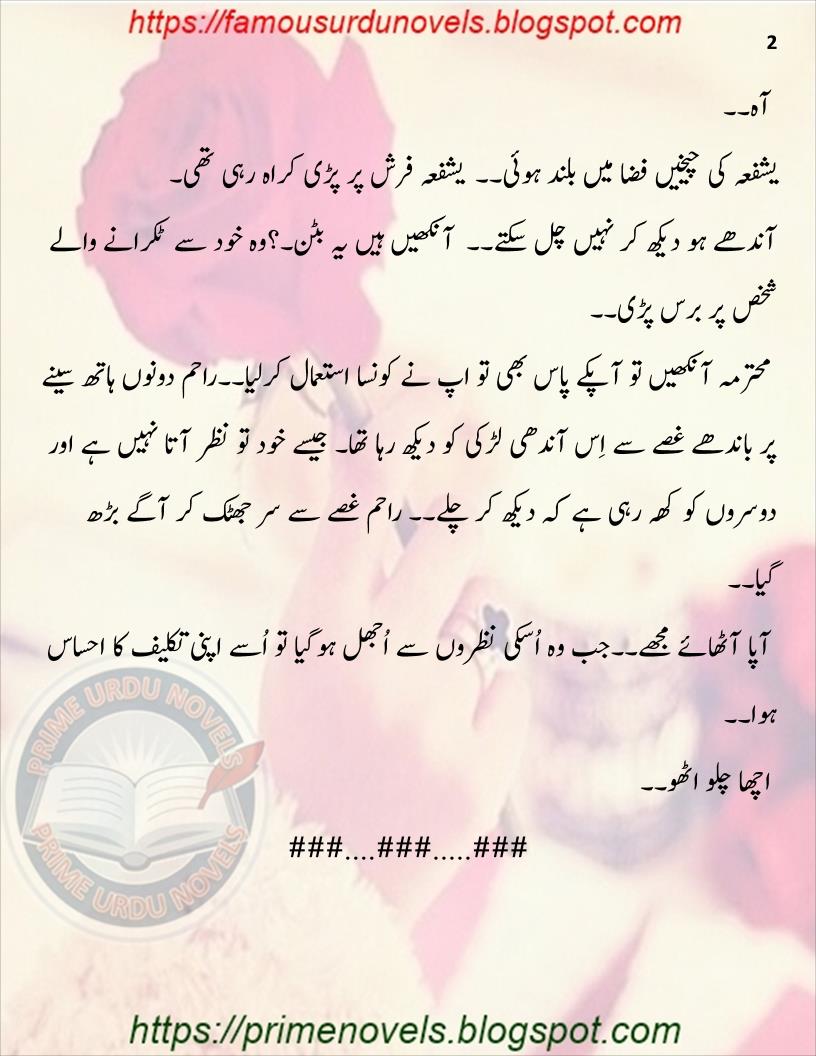 Free Urdu Digests: Dastan e mohabbat novel online reading by Mehak Fatima Complete