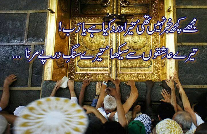 Islamic Poetry Wallpapers Free Download For PC - Online Fun