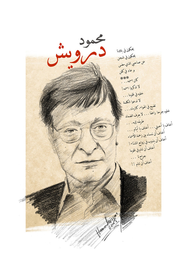 Octavia McBride-Ahebee: To A Young Poet by Mahmoud Darwish
