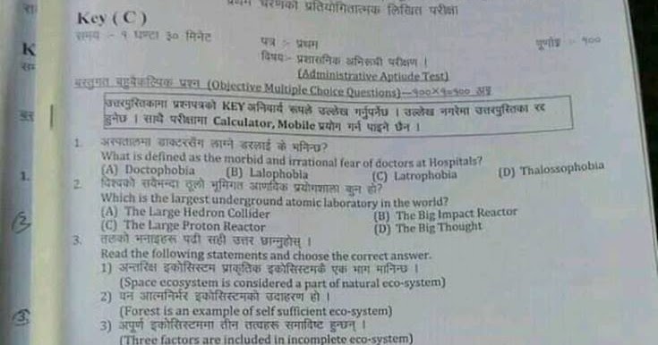 Loksewa Section Officer Exam Questions - GITAB » Online Loksewa Test