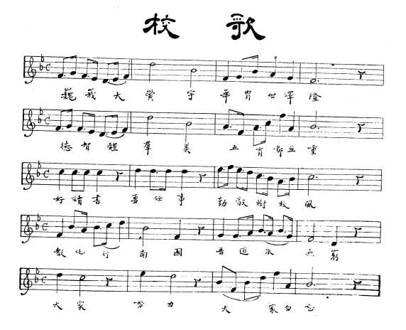 Singapore (SG) School Memories: Tao Nan School 道南学校