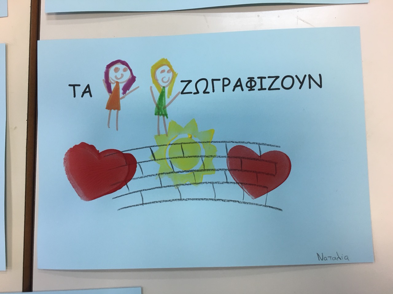 Έλα να παίξουμε...στο Νηπιαγωγείο!!!: Πολυτεχνείο
