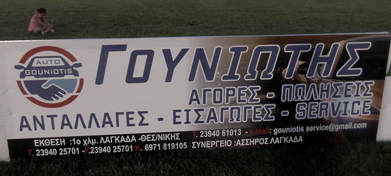 ΕΡΑΣΙΤΕΧΝΙΚΟ ΠΟΔΟΣΦΑΙΡΟ ΘΕΣΣΑΛΟΝΙΚΗΣ: ΦΩΤΟ ΑΠΟ ΤΟ ΤΟΥΡΝΟΥΑ ΤΟΥ ΑΡΗ ...