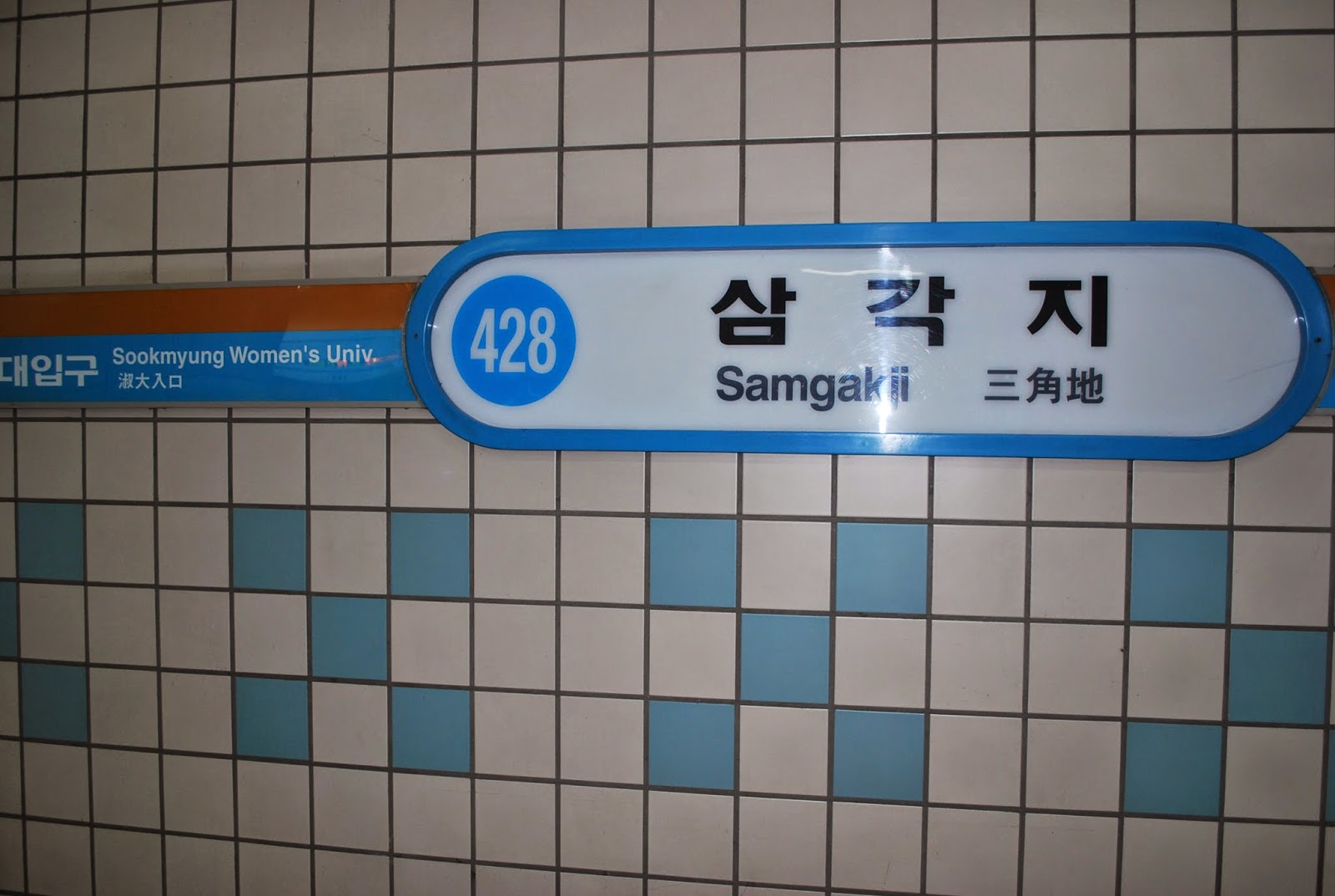 Seoul, South Korea :: Day 1 (The War Memorial of Korea, Namdaemun ...
