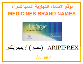 موقع اسم الدواء Tradename: أريبيبرازول دواء ARIPIPREX اريبيبريكس ...