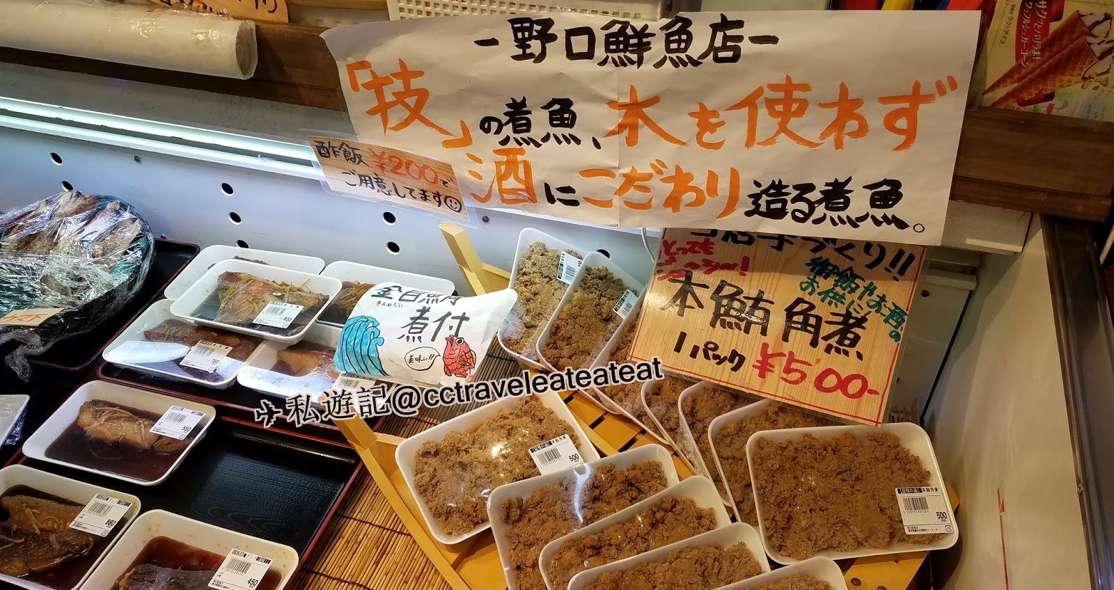 私遊記: 【日本東京】人氣排隊海鮮丼~ 野口鮮魚店( Noguchi Fresh Fish Dealer)