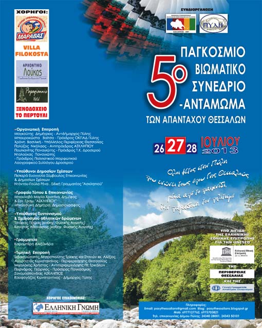 "Η ΘΕΣΣΑΛΙΚΗ ΓΗ" ΠΟΛΙΤΙΣΤΙΚΟΣ & ΛΑΟΓΡΑΦΙΚΟΣ ΣΥΛΛΟΓΟΣ ΧΑΪΔΑΡΙΟΥ