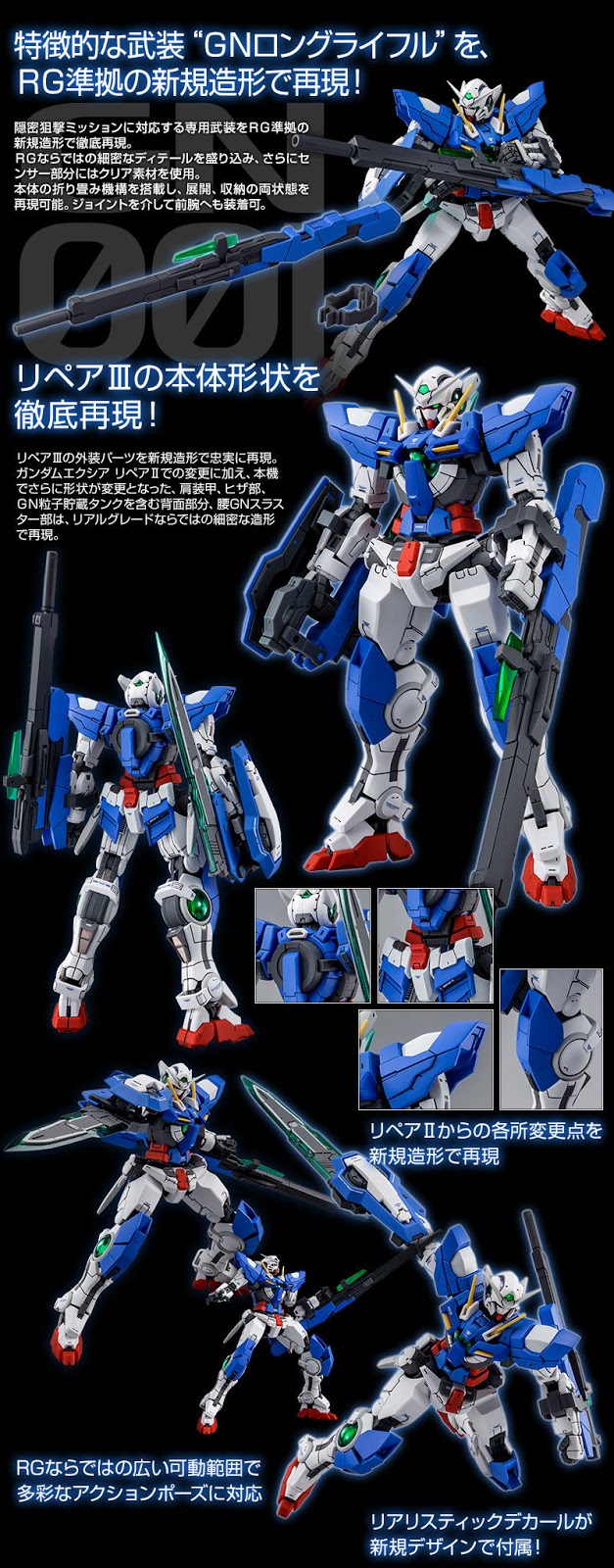 P-Bandai: RG 1/144 Gundam Exia Repair III - Release Info